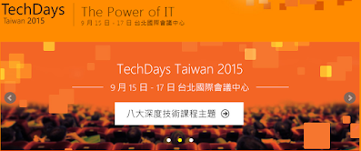 TechDays Taiwan 2015 課程影片及簡報 ~ 不自量力 の Weithenn