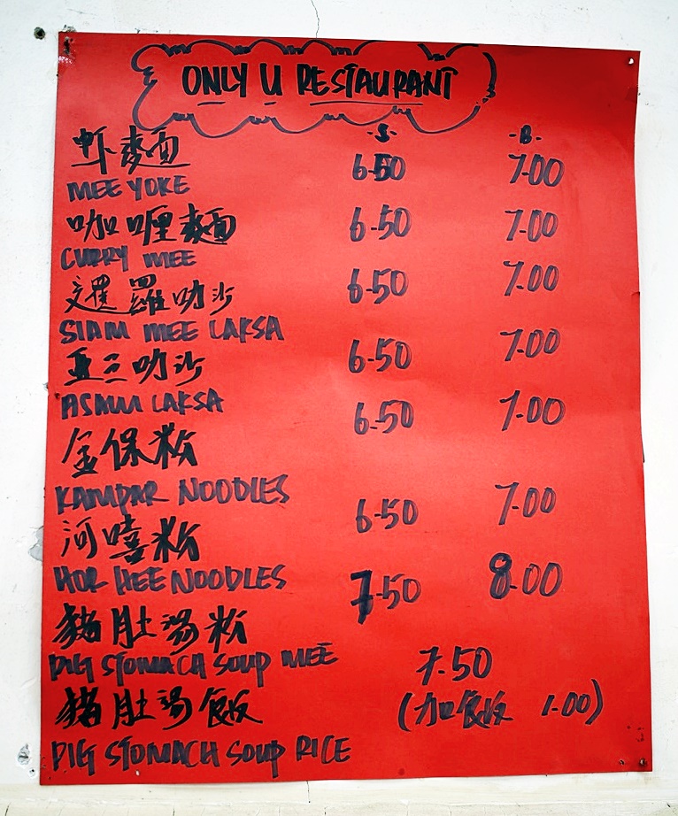 Follow Me To Eat La - Malaysian Food Blog: ONLY U RESTAURANT ~ PROBABLY ...