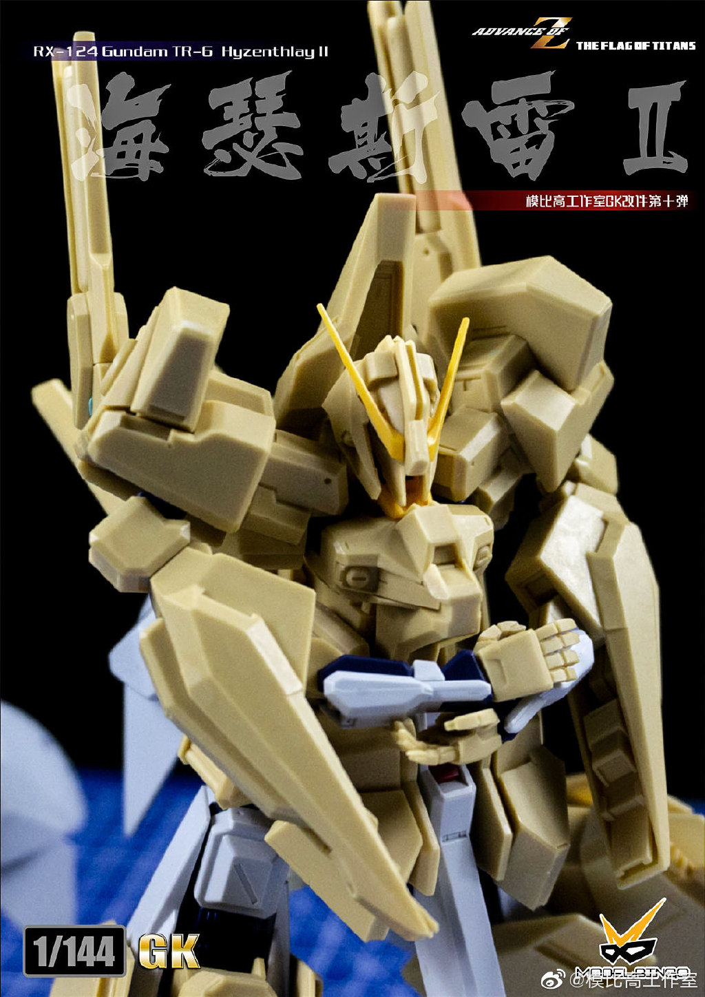 Model Bingo: 1/144 RX-124 Gundam TR-6 [Hyzenthlay II-RAH] Resin ...