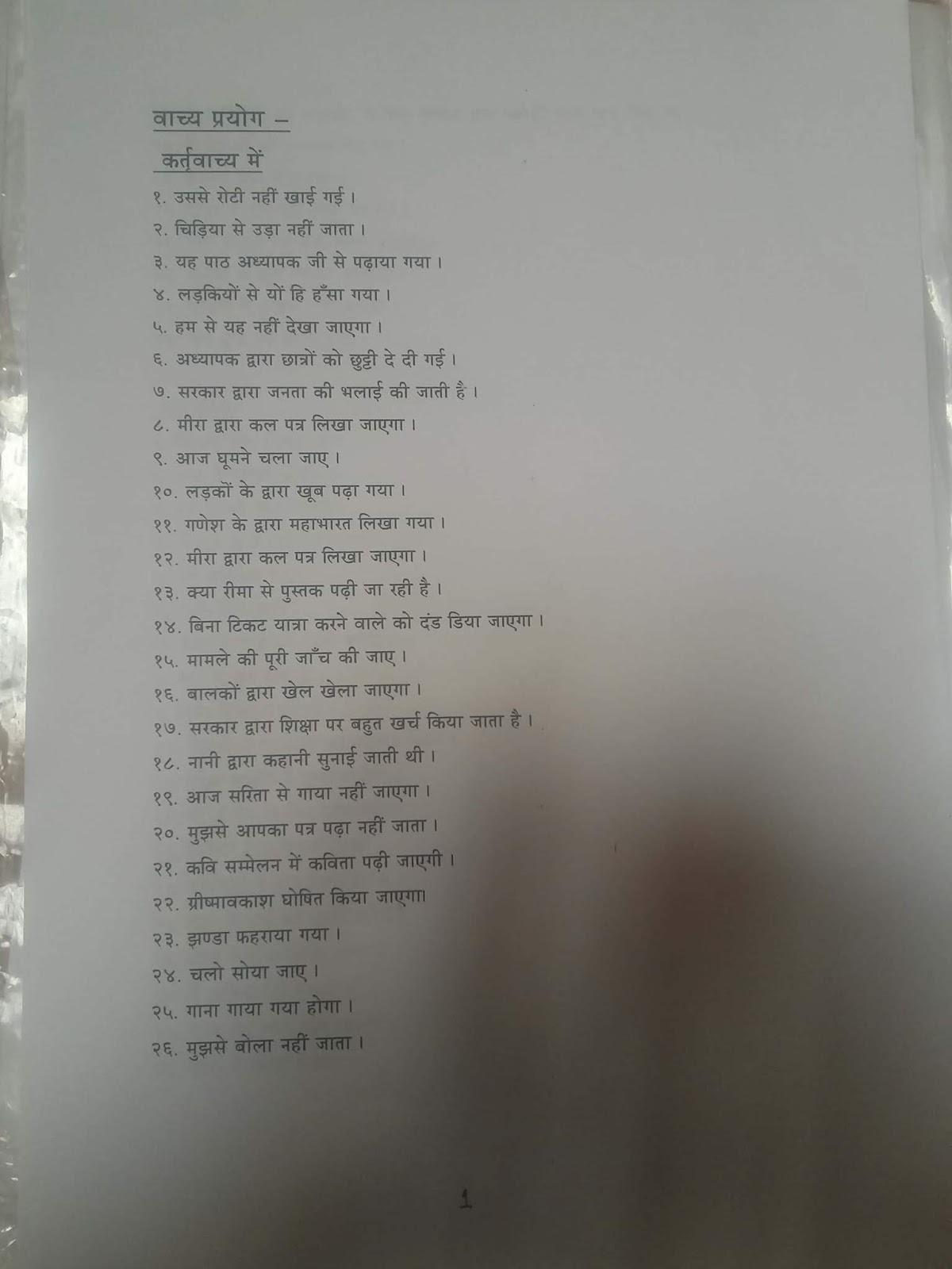 Hindi Grammar Work Sheet Collection for Classes 5,6, 7 & 8: Worksheet ...