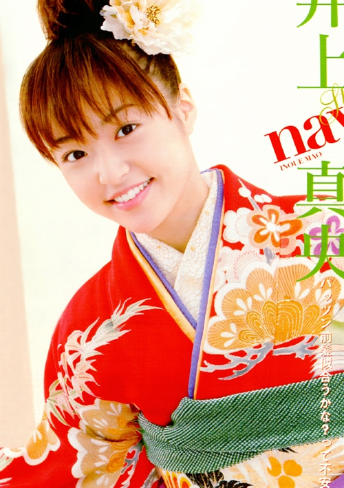 A Loadful of Mao Inoue