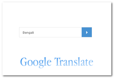 Google Translate ব্যবহার করে আপনার প্রিয় ব্লগকে বিভিন্ন ভাষায় ...
