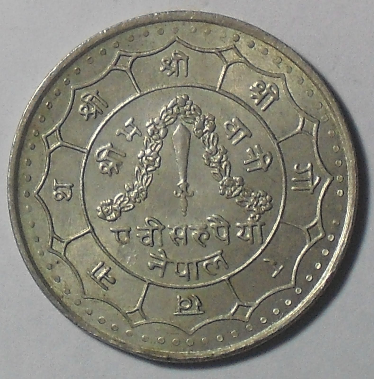 World of Coins: Nepal 25 rupee
