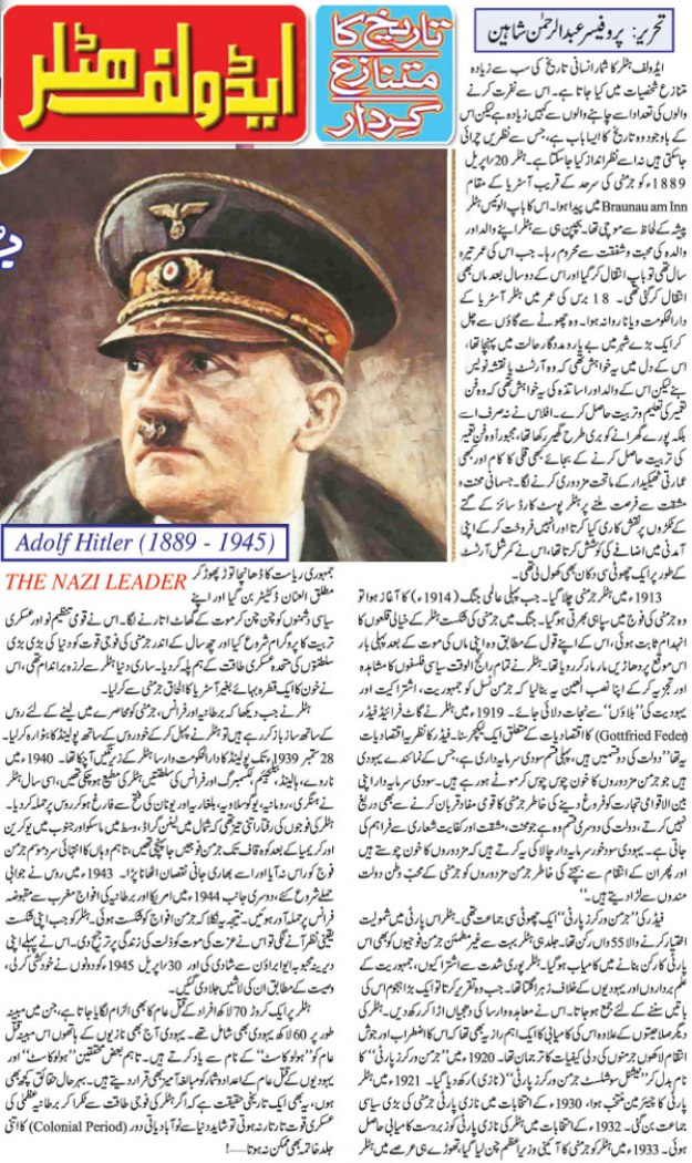 Adolf Hitler ~ History In Urdu Biography Tareekh Tarikh Profile Personality