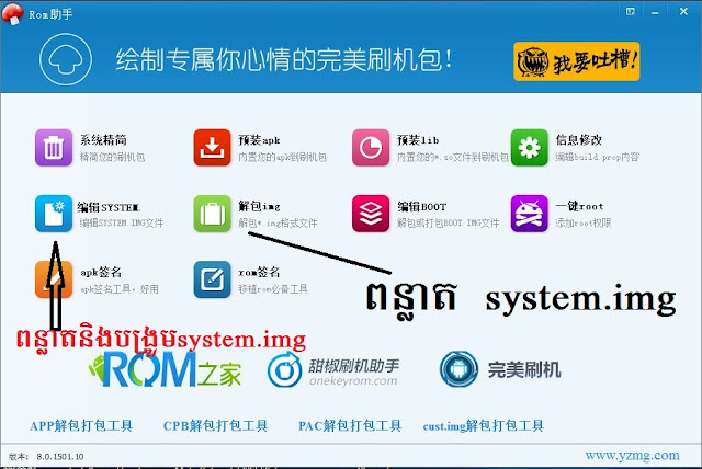 How to use Rom助手 | Free Download | Rom Style S7 Edge tar.md5
