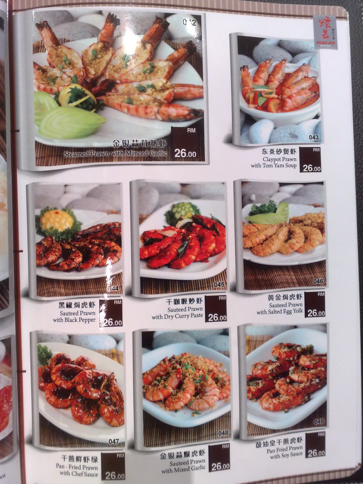 It's About Food!!: Xuan Xin Restaurant 炫昇香港小厨 @ Queensbay Mall