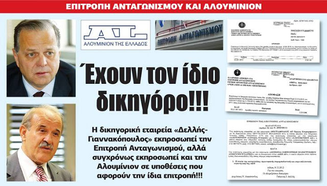ΚΙΝΗΜΑ ΥΠΕΡΒΑΣΗ: ΕΠΙΤΡΟΠΗ ΑΝΤΑΓΩΝΙΣΜΟΥ: Η ΔΕΗ ΥΠΟΧΡΕΟΥΤΑΙ ΝΑ ΠΟΥΛΑΕΙ ...