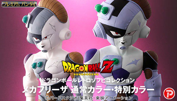 Dragon Ball Retro Soft Vinyl Collection - Mecha Freezer Normal Color ...