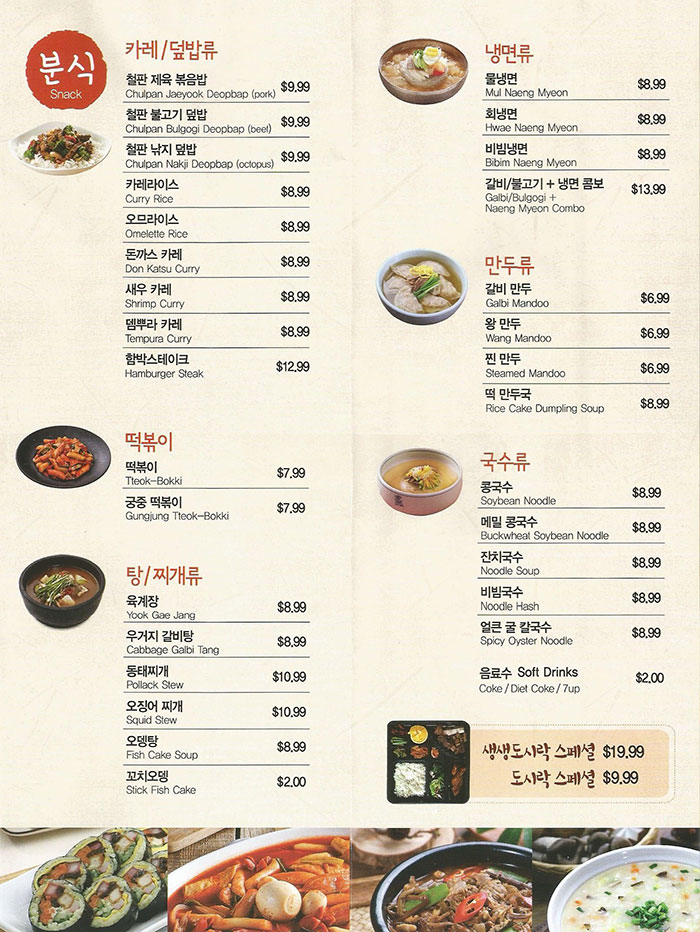 Saeng Saeng - Koreatown - Vegas and Food