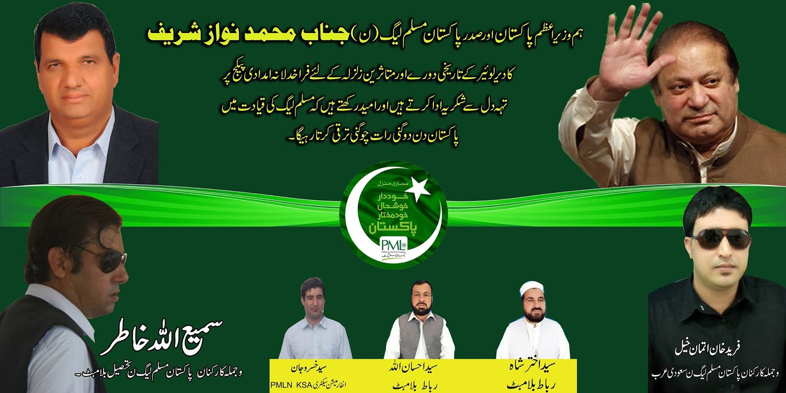 Thanks To The PM Of Pakistan For Visiting Dir Timergara