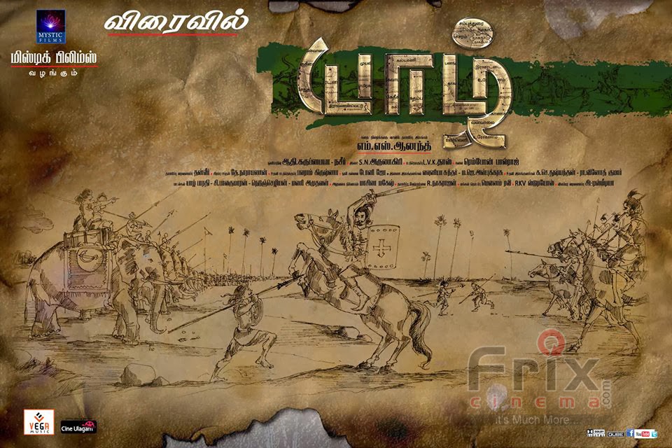 Yaal Movie Images « FRIX CINEMA