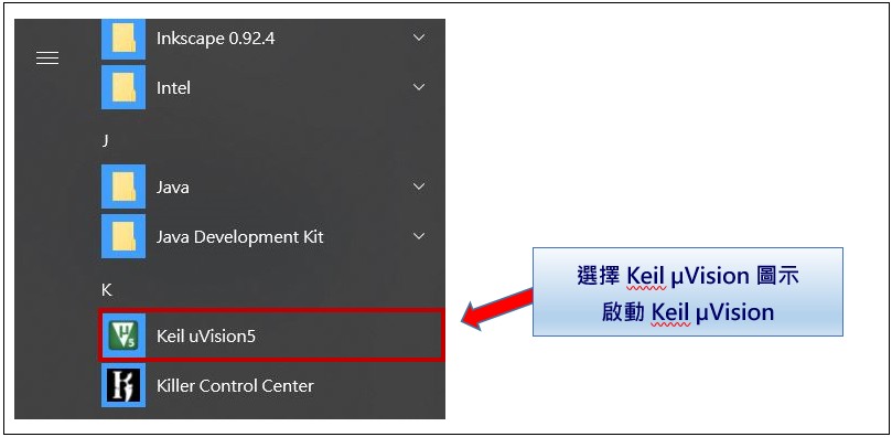 IC&AIOT applications: 1.2 啟動Keil µVision
