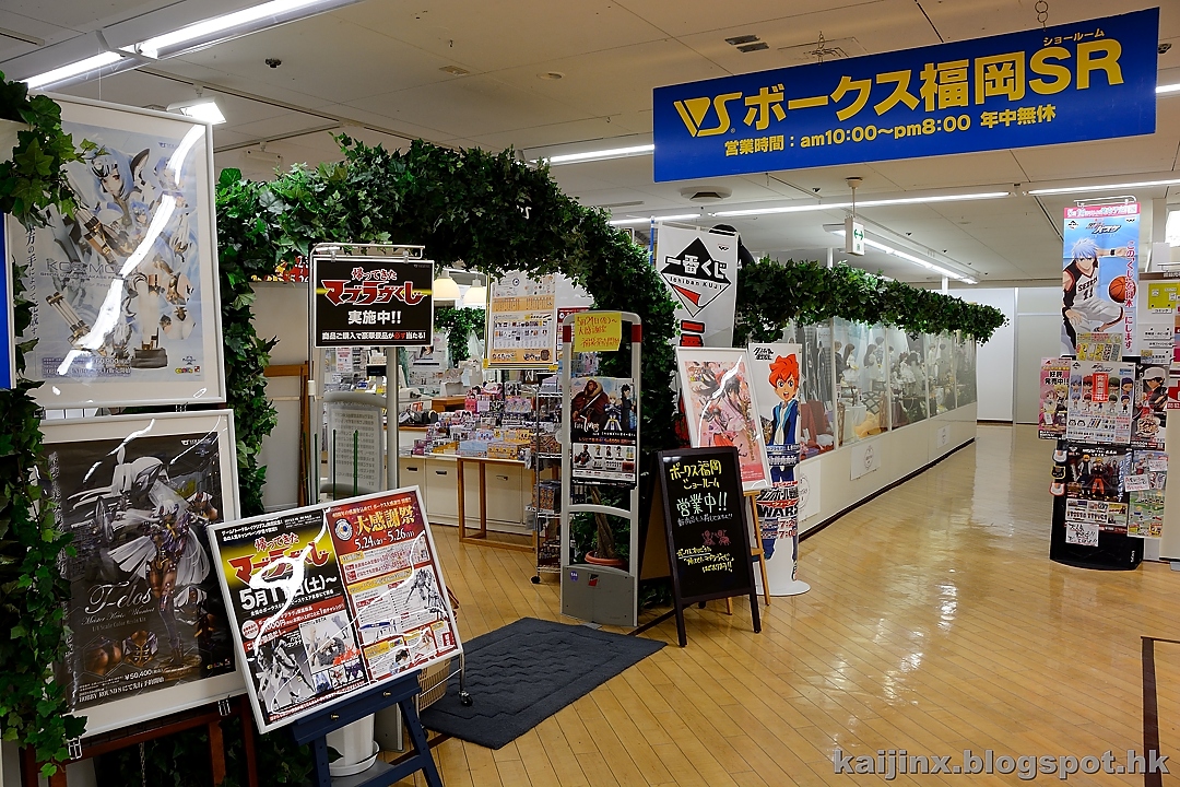 KaijinX個博烙: 九州動漫玩具店地圖
