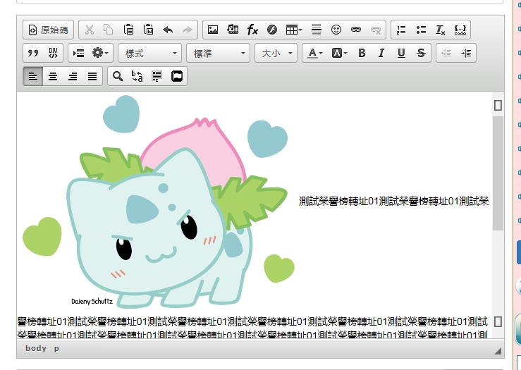 模組使用tadtools模組的ckeditor編輯器套件方法(Xoops模組開發)