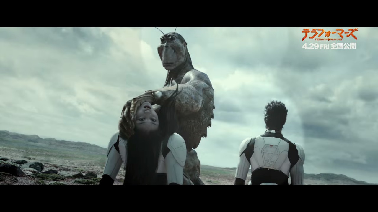 Kotomatsukai Noticias: Tráiler de la película de imagen real de Terra ...