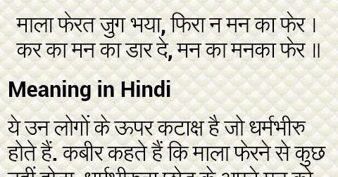 Viral Trending News: Hindi English Doha Bhagat Kabir