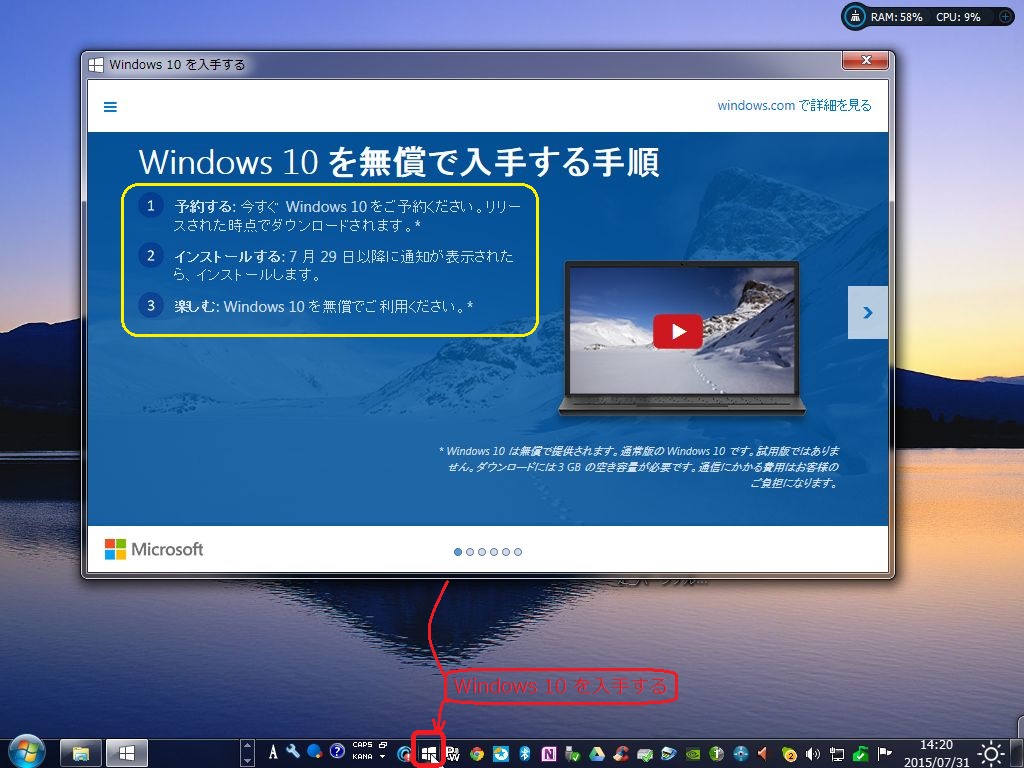 ict-tutorial-paradise: Windows 10 無償導入版のアップグレード & インストール紹介