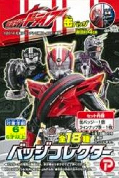 Kamen rider Drive Updates: Kamen Rider Drive Type Wild Revealed