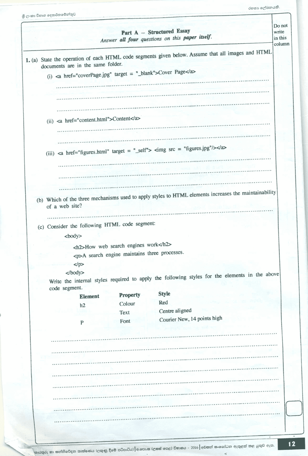 2016 AL Past Paper & Marking Scheme