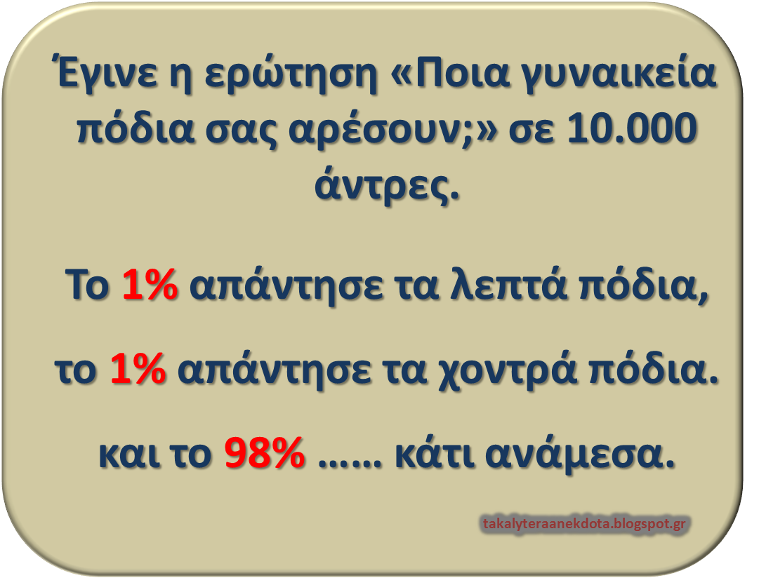 ΤΑ ΚΑΛΥΤΕΡΑ ΑΝΕΚΔΟΤΑ: ΑΡΚΑΣ