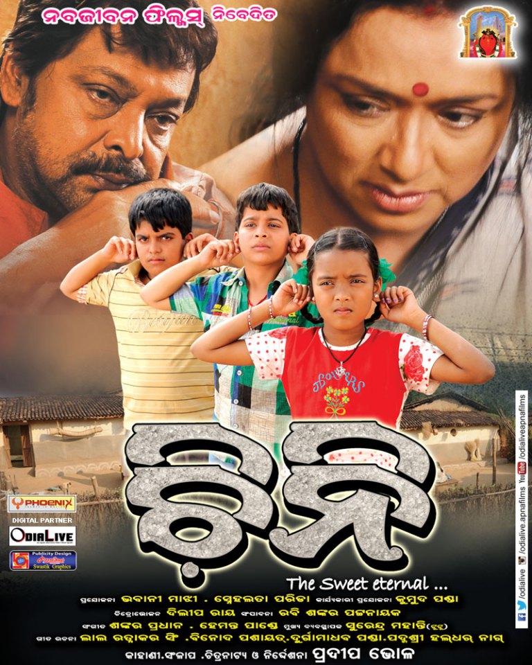 Chini - Movie Star Casts, Wallpapers, Trailer, Songs & Videos ...