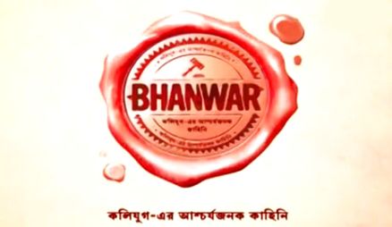 Bhanwar Sony Liv TV Bangla Show Serial Series Full Wiki Info - TV Drama ...