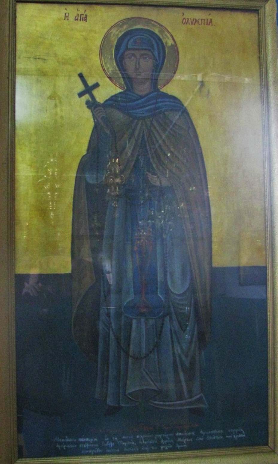 Greek Orthodox Religious Tourism: ΙΕΡΑ ΛΕΙΨΑΝΑ ΤΗΣ ΑΓΙΑΣ ΟΣΙΟΜΑΡΤΥΡOΣ ...