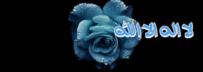 Bahar-e-Durood O Salam: Islamic Facebook / Twitter Covers