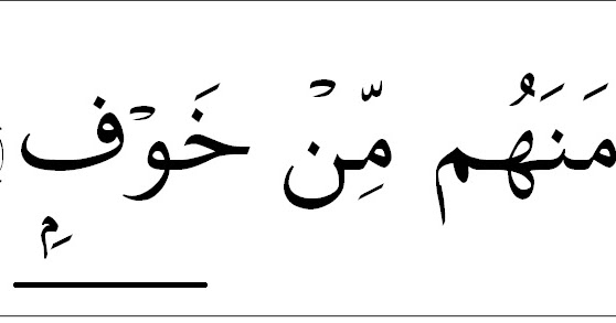 KAEDAH RINGKAS TAJWID SPM / AYAT HAFAZAN SPM: MAD LIN 2