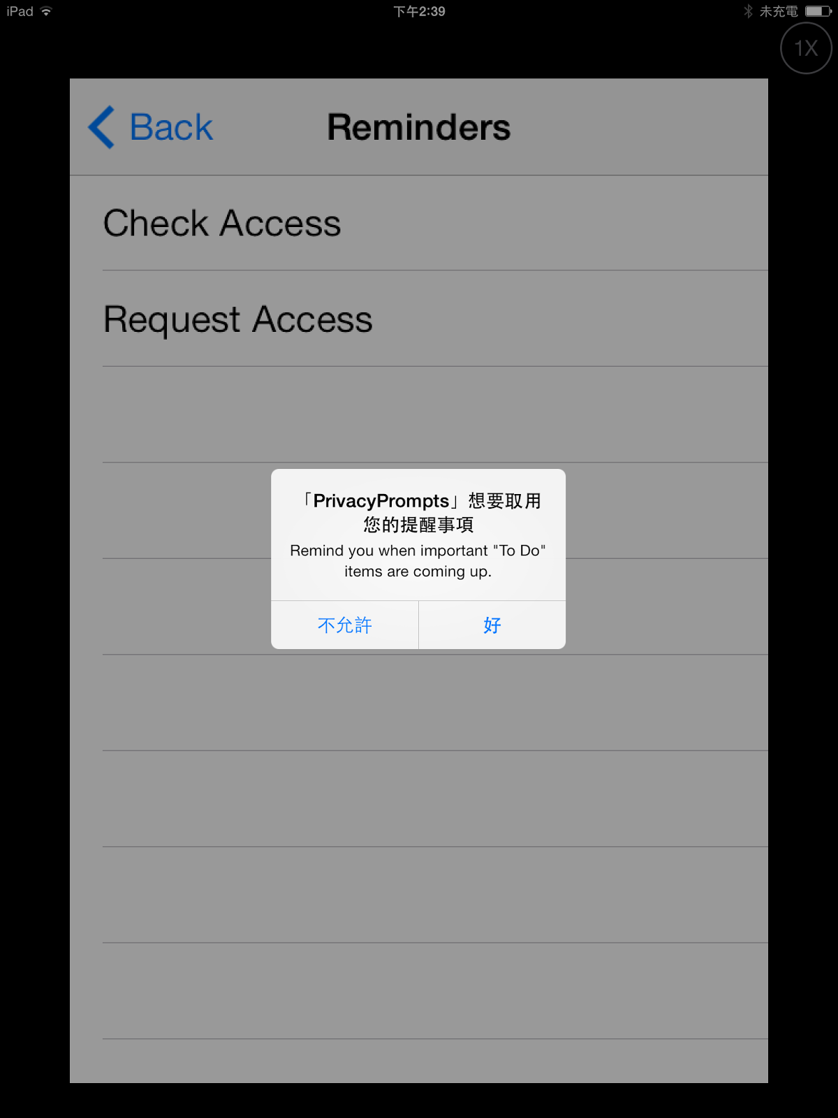 Maxkit: 在iOS應用程式中偵測與請求隱私設定