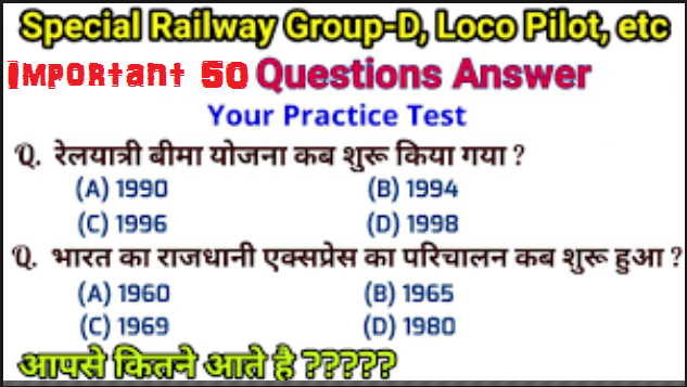 RRB GENERAL PREVIOUS QUESTION PAPER WITH ANSWERS FREE