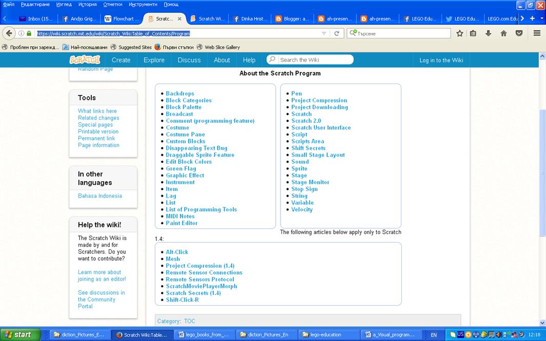 ah-present: Visual_programming_language - Scratch - 1 BG/EN