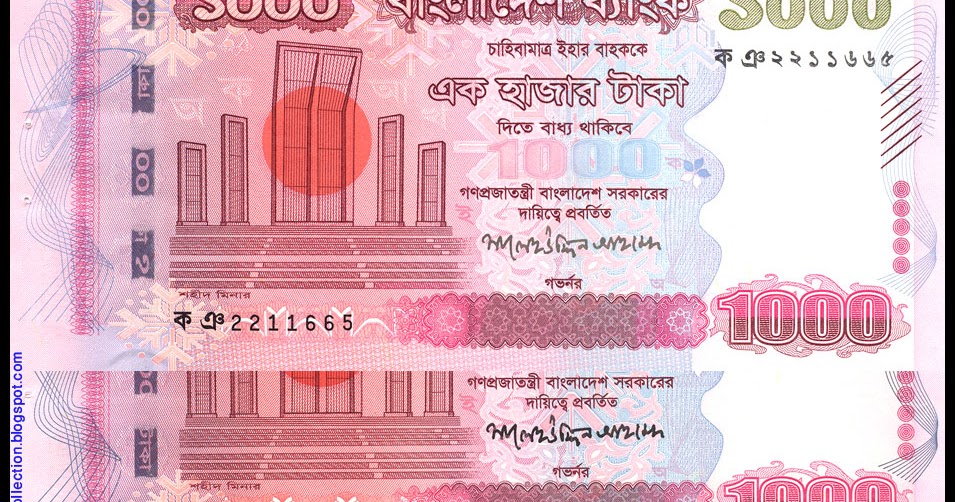 BANKNOTE OF BANGLADESH: 1000 TAKA