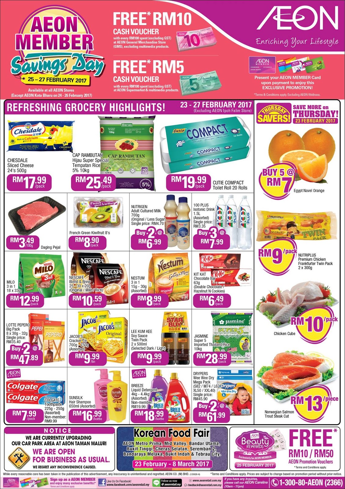 AEON 最新促销活动