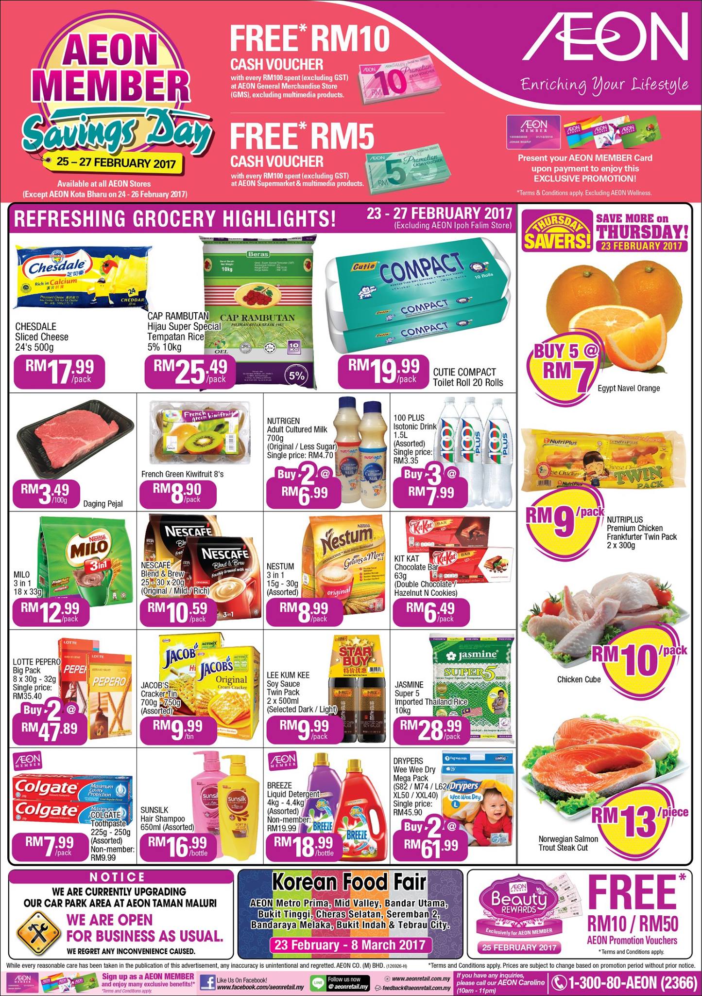 AEON 最新促销活动