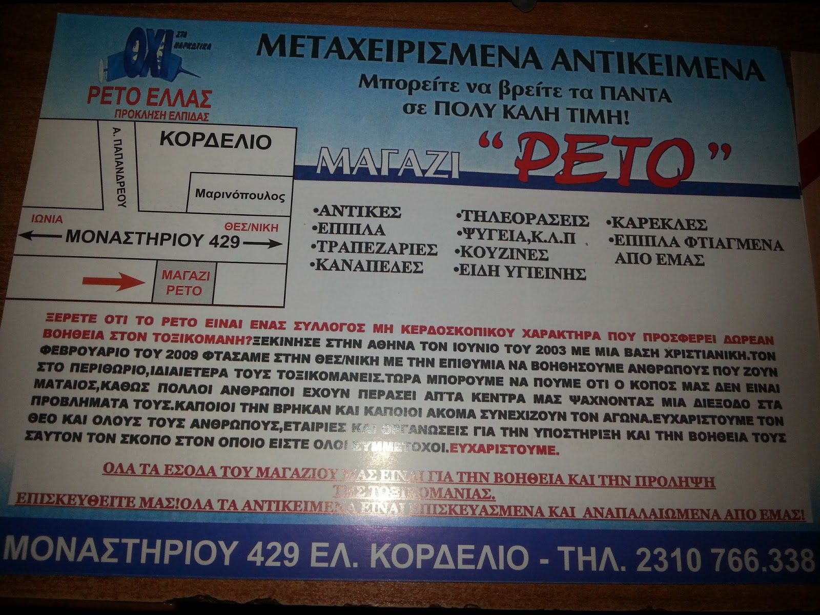 Ανάσα Ευαισθησίας Νομού Κιλκίς: μια ομορφη πραξη αγαπης στηριξης ...