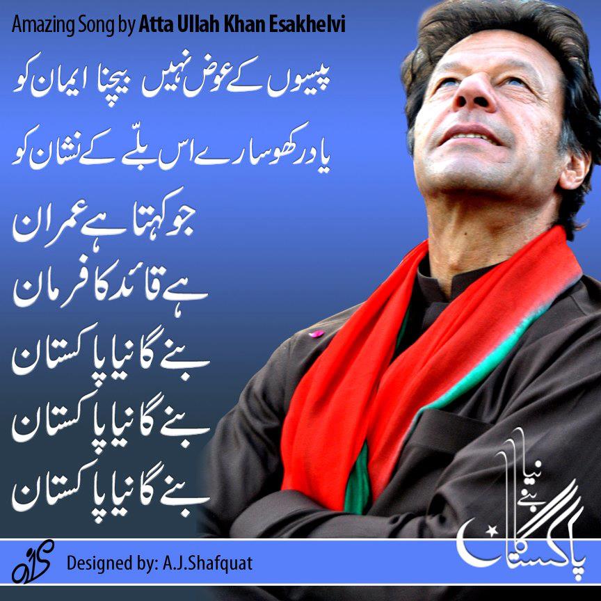 Dress with Imran Khan Picture – Fashion Exhibition: imran khan P.T.I Dress with Imran Khan Picture – Fashion Exhibition: imran khan P.T.I
