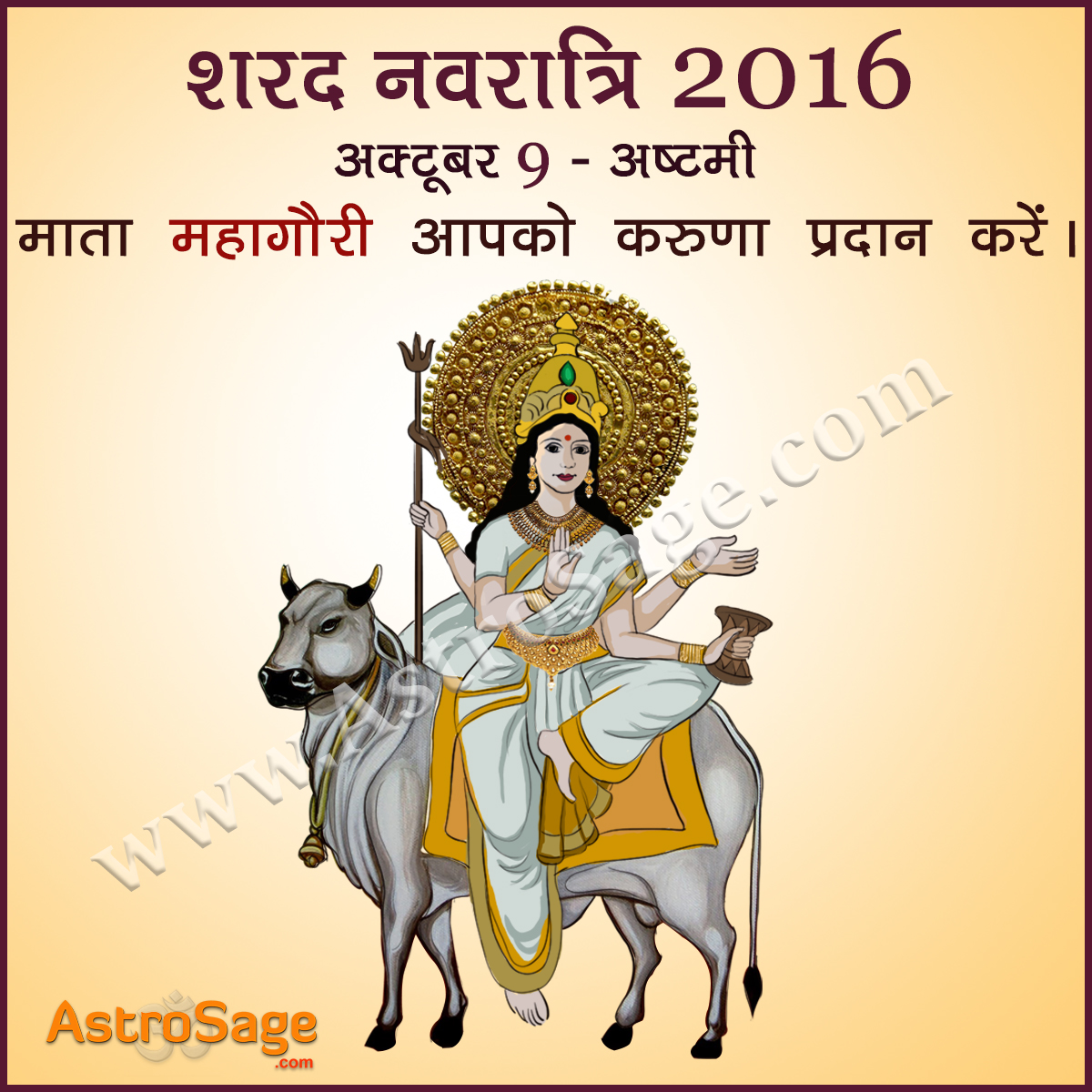 AstroSage Magazine: Navratri Day Eight - Maa Mahagauri Puja Vidhi