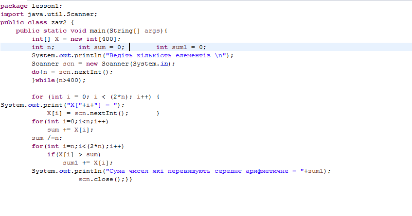 Уроки програмування на java: Урок №4. Продовжеємо працювати з масивом ...