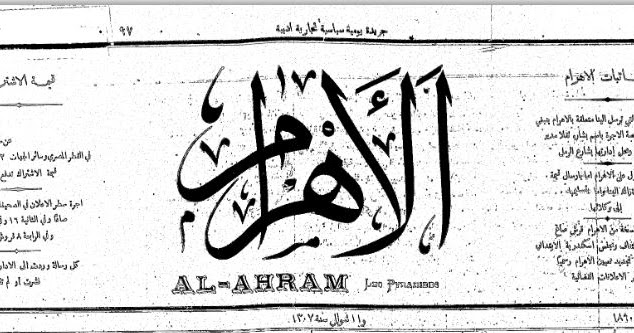 Access to Mideast and Islamic Resources (AMIR): Open Access Newspaper ...