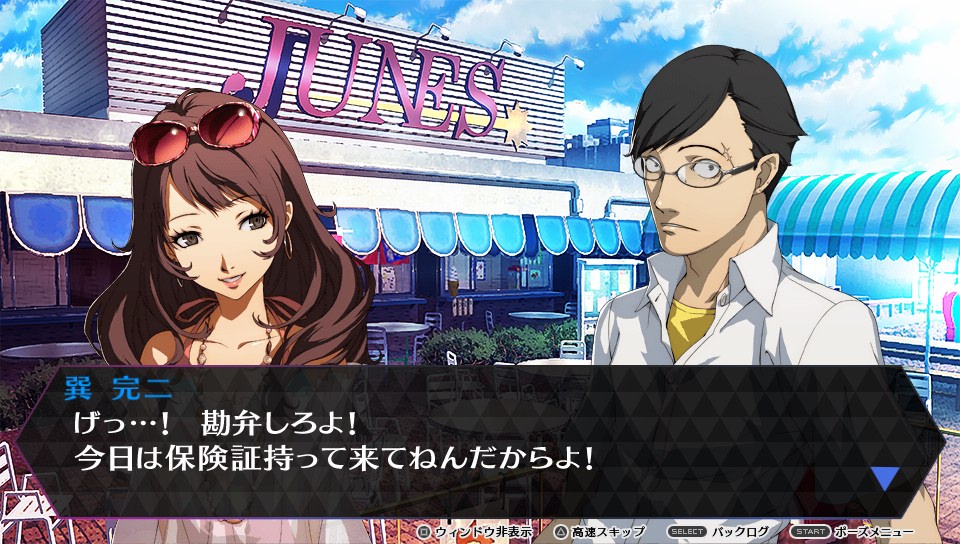 Vita「P4Dペルソナ4ダンシング・オールナイト」クリア記念ネタバレありプレイ感想！-生臭坊主のゲームメモ