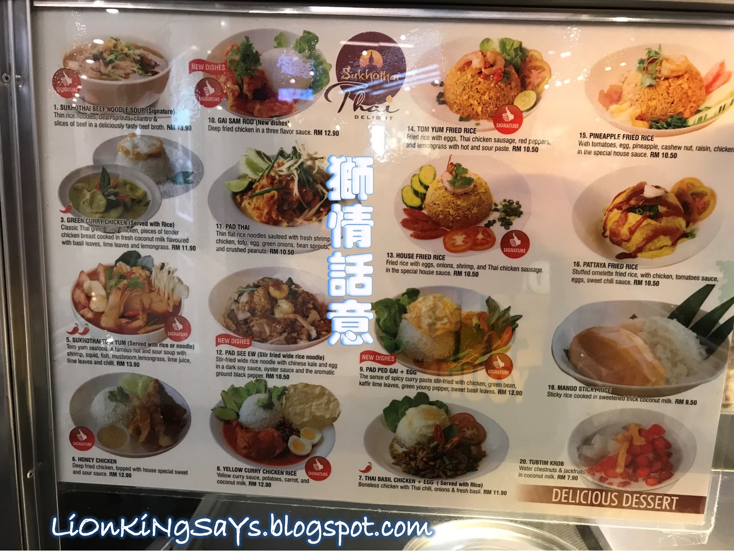 狮情话意: Menu: Sukhothai Thai Delight - Queens Hall - Queensbay Mall ...