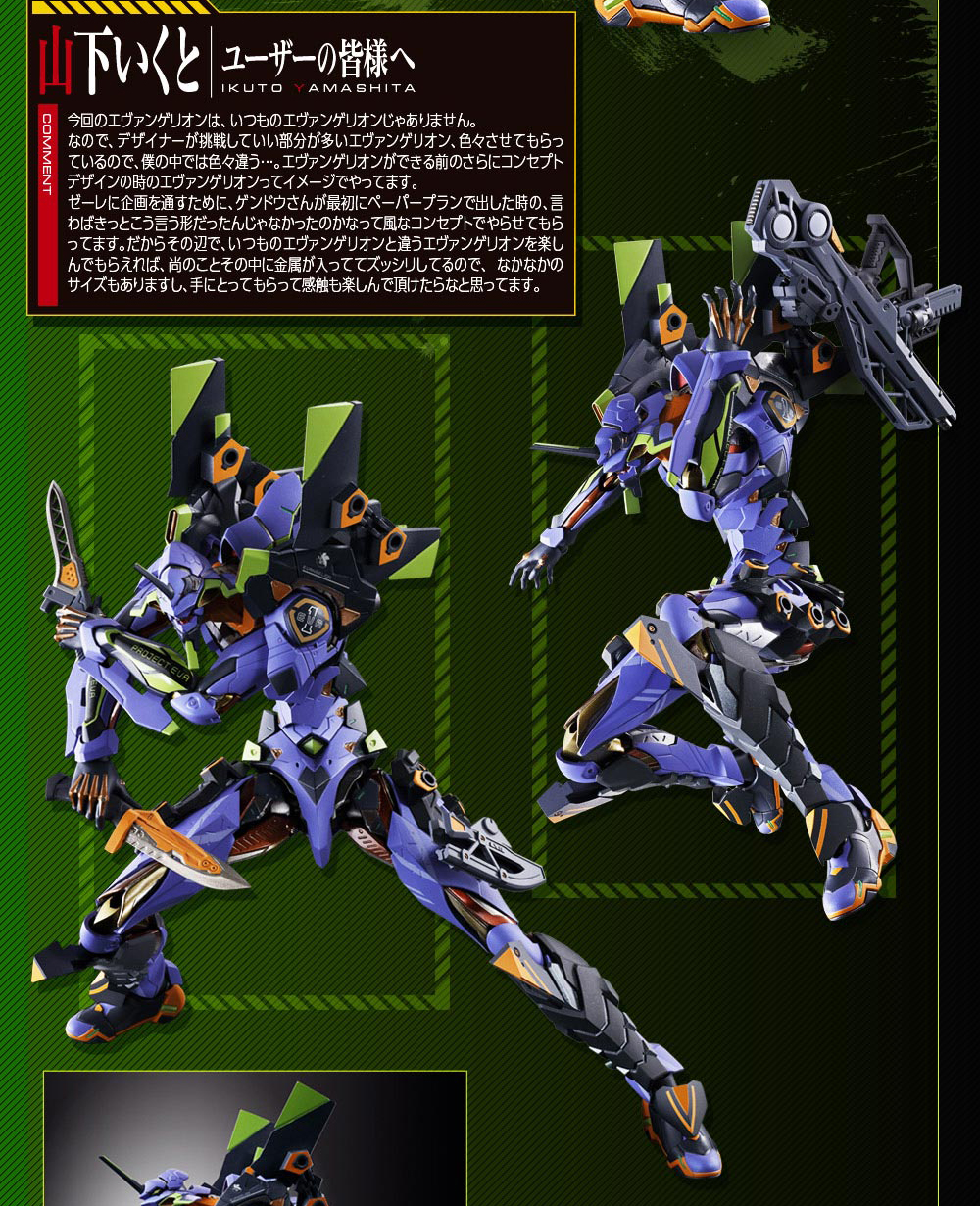 Neon Genesis Evangelion EVA-01 Test Type METAL BUILD (Tamashii Nations)