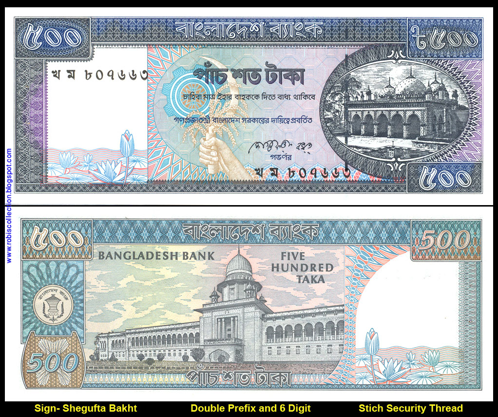 BANK NOTE OF BANGLADESH: 500 TAKA