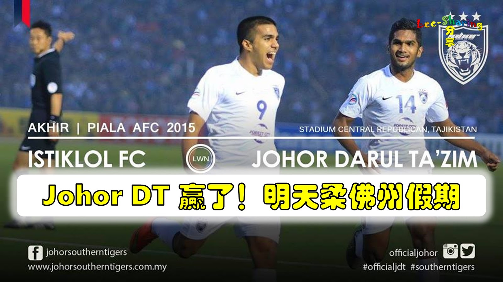 Johor DT 赢了！明天柔佛州假期 1/11/2015 - Leesharing