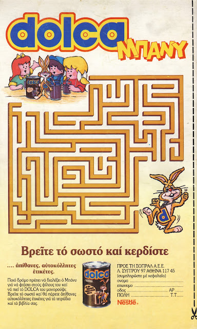 m-AD-ness: Back to the '80s #2