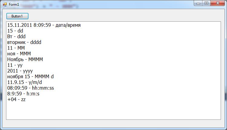 PavelDev: DateTime. Методы. Часть 3