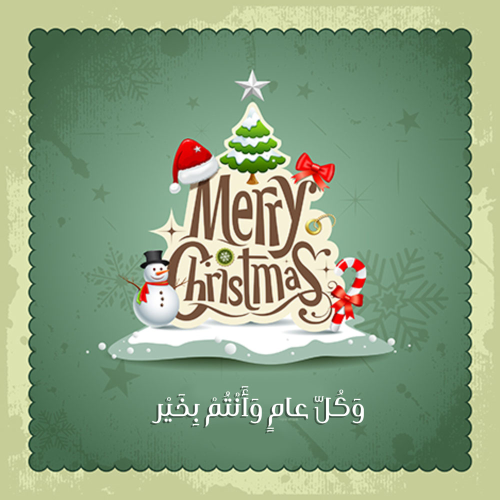 صور الكريسماس 2023 اجمل تهنئة عيد الميلاد المجيد Merry Christmas احلى صور