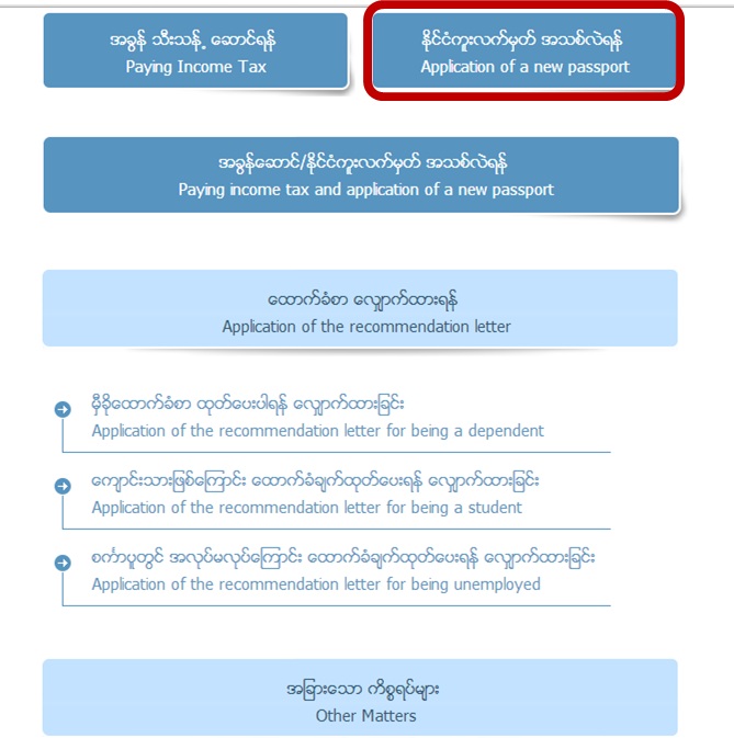 Musings of MissyNandar: Myanmar Passport Extension