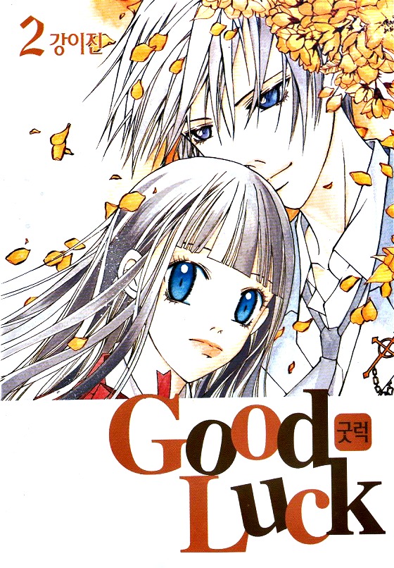 De nuevo alzo mi voz para cantarte : GOOD LUCK (2) DE KANG E - JIN.